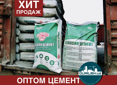 Сифати яхши цемент доставка фақат Тошкент буйлаб қиберамиз. Цемент 500