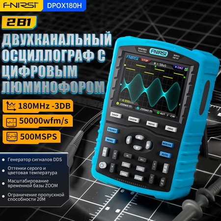 Двухканальный портативный цифровой осциллограф FNIRSI DPOX180H