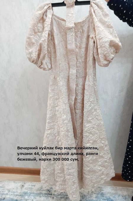 Женская одежда Б/у. Самовывоз.