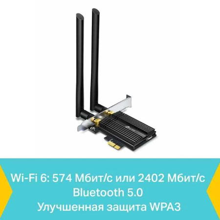 PCIe adapter адаптер TP-Link Archer TX50E Wi-Fi + Bluetooth 5.2