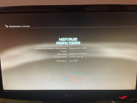 Sony Playstation 3 silm