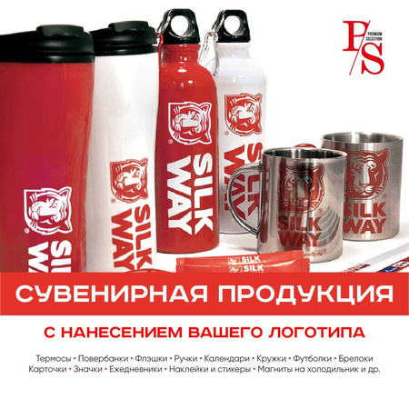 Бизнес подарки / Сувенирная продукция с вашим логотипом.