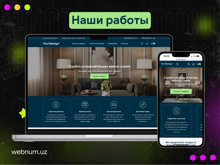 Разработка сайтов | Создание интернет магазина