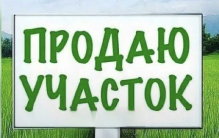 ЗАСТРОЙЩИКАМ 3,5 СОТКИОлимпийская деревня Яшнабадский район