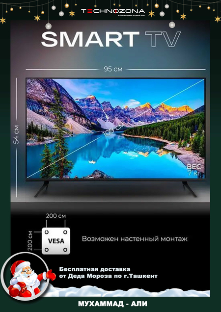 LG смарт ТВ 32 диагонали (IPS,Android 11, с голосовым управлением!)