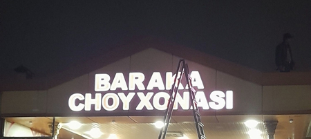Наружной рекламы