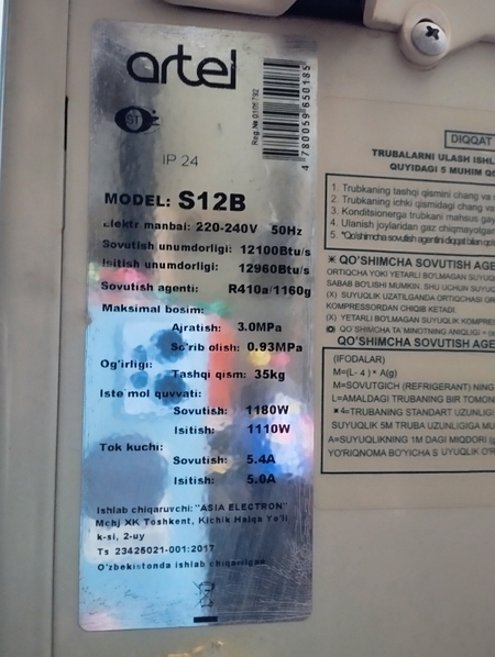 Kondisioner Artel S12B