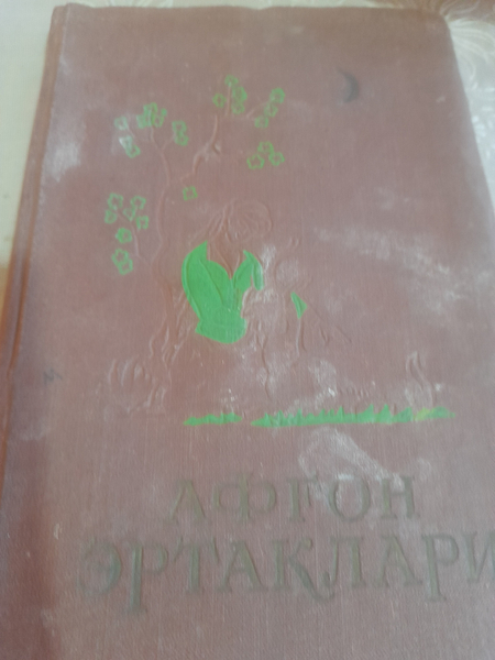 Совет  китоблари  сотилади