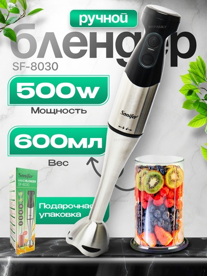 Qoʻl blenderi Sonifer SF-8030,Yangi