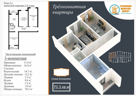 Sergli 16a 3xona 16 etaj