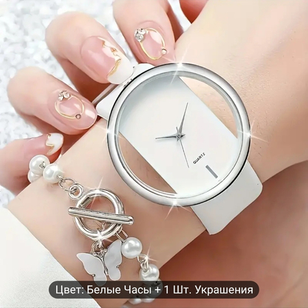 Часы женские с браслетом