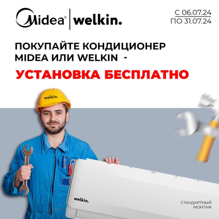 Midea konditsioner. Midea кондиционер