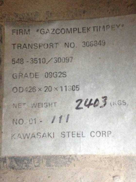 Труба б/ш 377х40 09Г2С,Труба б/ш 426х20 09Г2С ,Труба б/ш 426х40 09Г2С