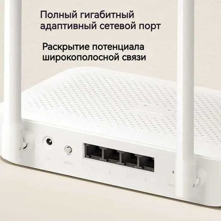 Роутер Wi-Fi Xiaomi Redmi AX1500 двухдиапазонный