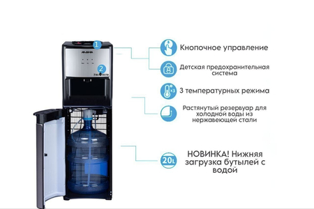 Кулер для воды премиум класса от компании Arshia нижняя загрузка