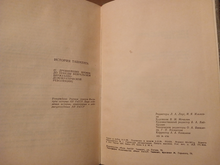 Редкая книга 