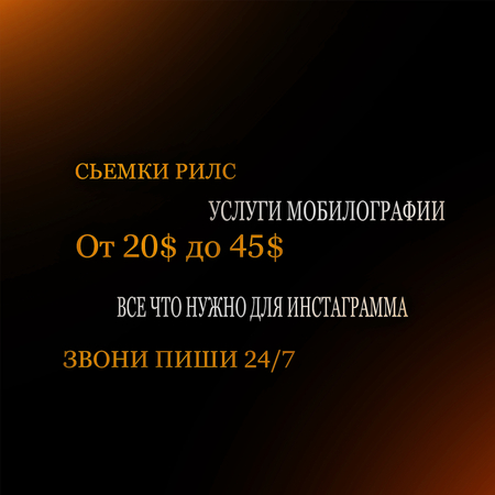 Мобилограф Тимур 24/7