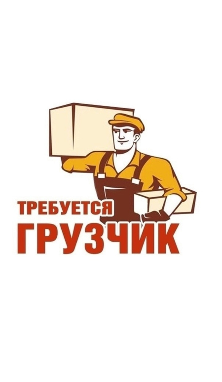 Юк ортиш ишларини киламиз