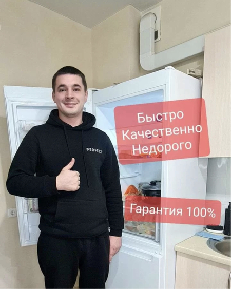 Холодильник! Ремонт холодильников! На дому по доступным ценам!