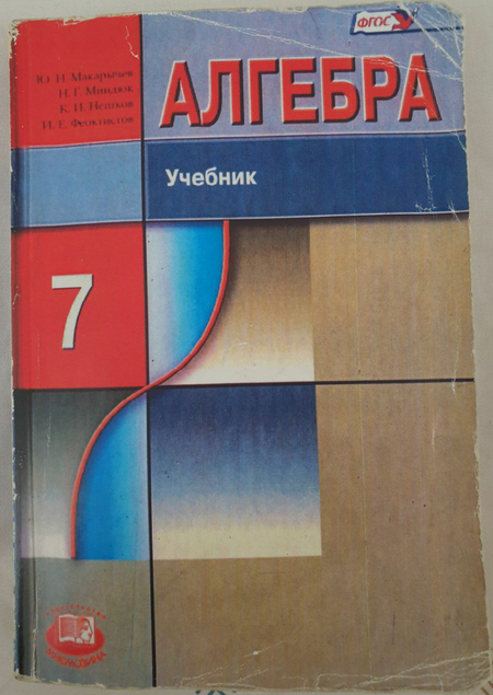Учебник 