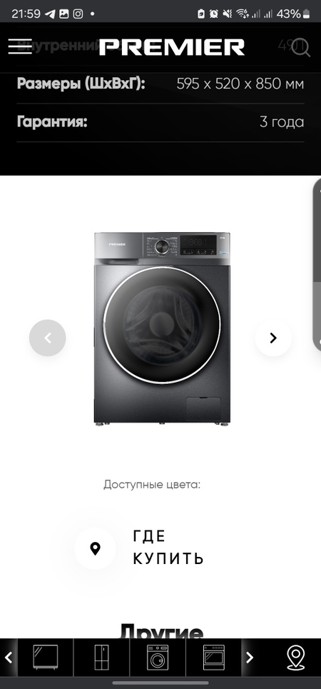 Premier 8kg PRM-80TC-12311DD W DS
PRM-80TC-12311DD W DS