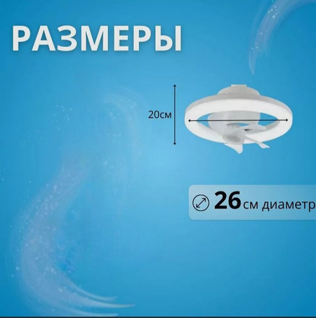 Подвесной люстра вентилятор умные с вращающейся на 360  с пультом