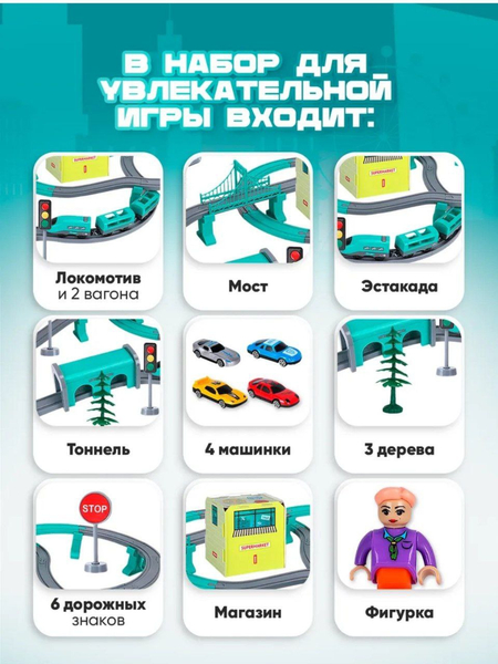 Poyezd oʻyinchoq batareykali
