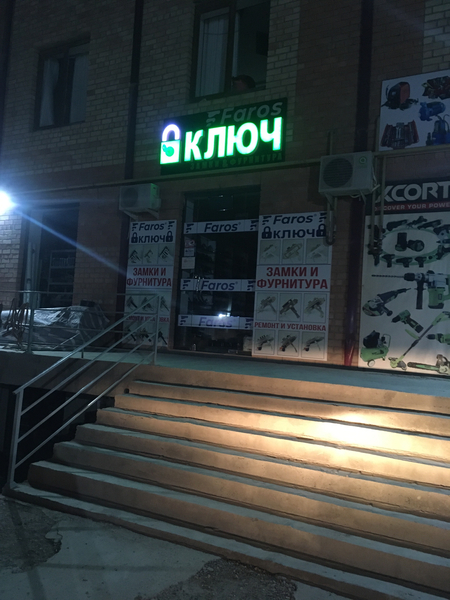 Zamok magazin Remont va ustanovkasi bilan 24/7