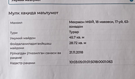 Чиланзар 18 , 17 дом , 3/1/4