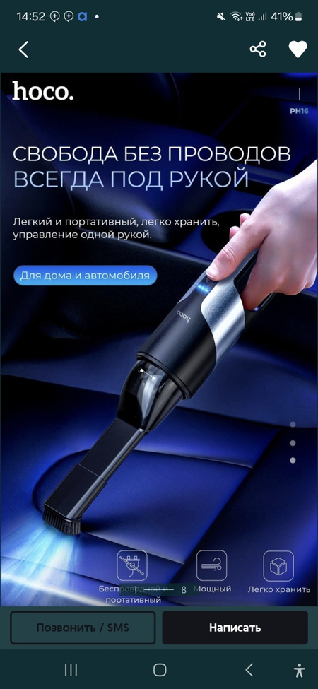 Беспроводной портативный пылесос