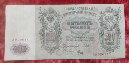 Купюра(бона) 500 рублей 1912г