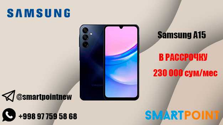 Samsung A15 (6/128) в кредит на паспорт