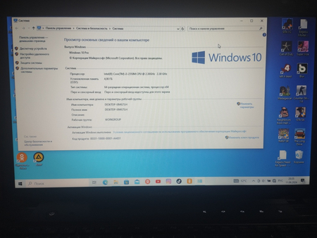 Lenovo notebook z570
