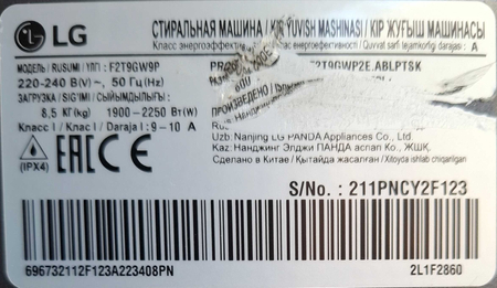 Стиральная машина LG