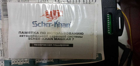 Magicar пульт (Sherxan) сотилади. Ҳолати аъло.
