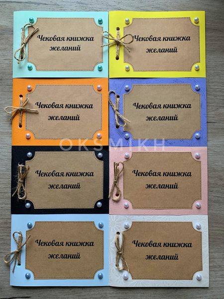 Книжка с чеками для заполнения