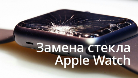 Ремонт сотовых 