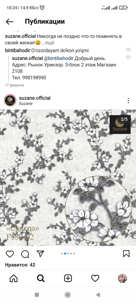 Suzane oboi uyingizga ko'rkamlik baxsh etadi