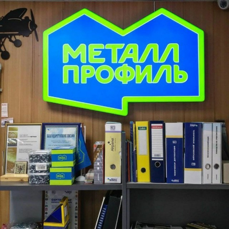 Профнастил от самого производителя.

Уважаемый покупатели мы рады пред
