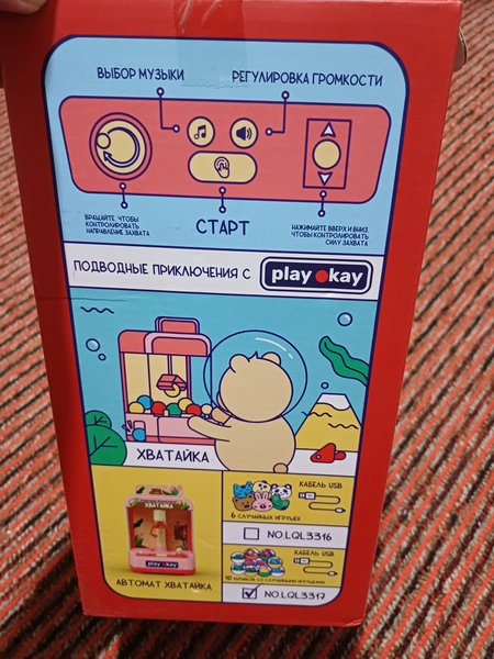 Игровой автомат с игрушками хватайка
