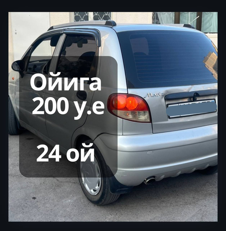 Matiz. 2006. Nasiya va naxd