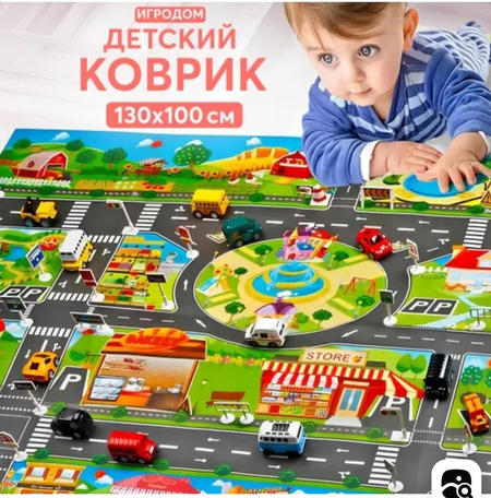 Детский игровой коврик развивающий игровой.
