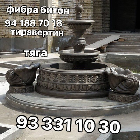 Фибро бетон,Тяга,Баласена,Арка,Кольца,Решотка
