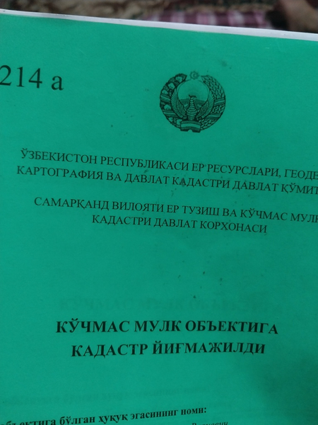 Уй сотилади  обши двор