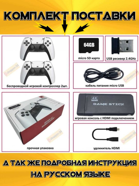 Игровая приставка Game Stick M15, , 4k Ultra HD, 20000 ретро игр 2.4Гц