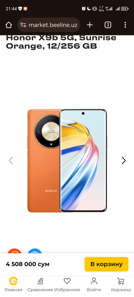 Honar x9b 12 Ga 256 GB