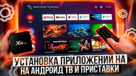 Смартбокс высокого качества, настроенные на приложения.