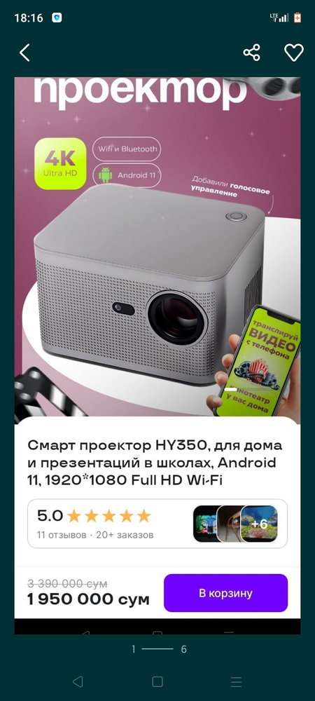 Proektor hy350 smart wifi android 11 4k