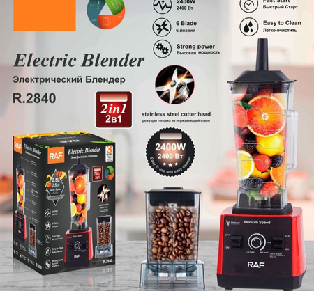 Блендер Blender bilindir blender RAF 3 letir блендер RAF 3 литра комме