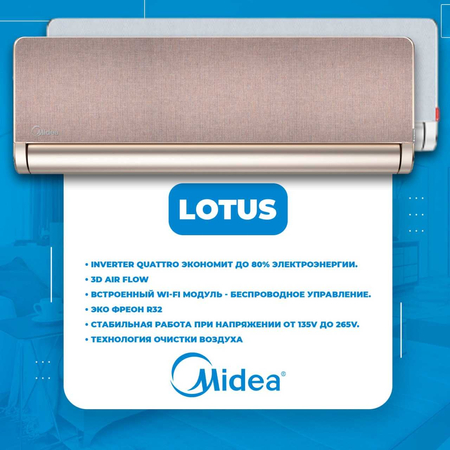 Midea Lotus Silver 18